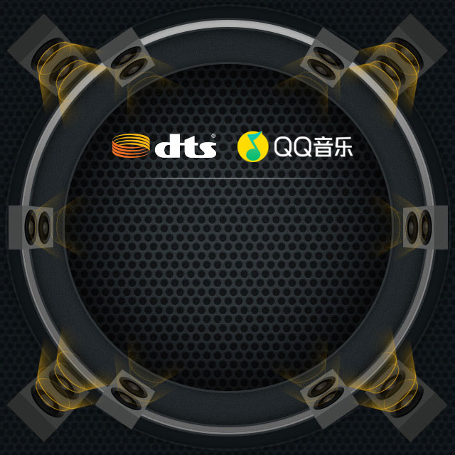 QQ音乐联手DTS推出顶级音效